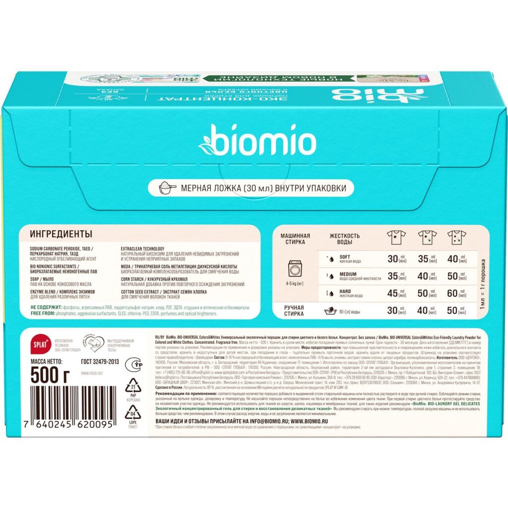 Купить BioMio® BIO-UNIVERSAL (16 стирок) для стирки цветного и белого ...